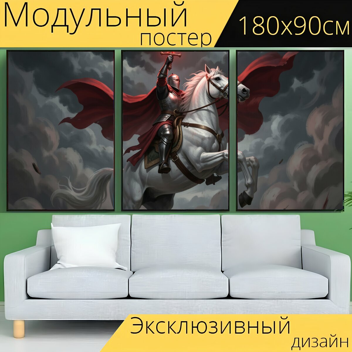 Модульный постер "Рыцарь на белом коне. Фэнтезийный всадник в латах с алым плащом поднимает сияющий меч на фоне грозовых туч." 180 x 90 см. для интерьера на стену в тубусе