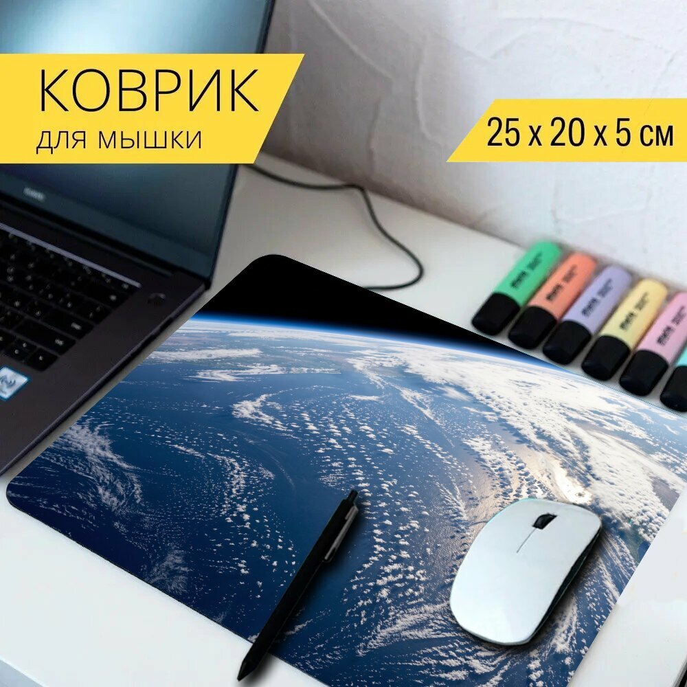 Коврик для мыши с принтом "Земля из космоса. Панорама планеты с орбиты: синий океан, белые облачные вихри, изогнутый горизонт и черное космическое пространство." 25x20см.