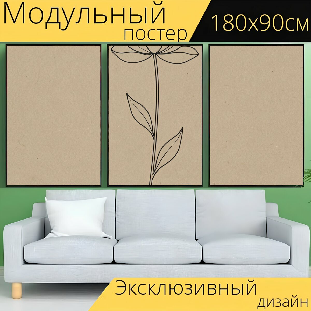 Модульный постер "Минималистичный цветок лотоса. Линейный ботанический рисунок с одним изящным бутоном на тонком стебле с листьями." 180 x 90 см. для интерьера на стену в тубусе