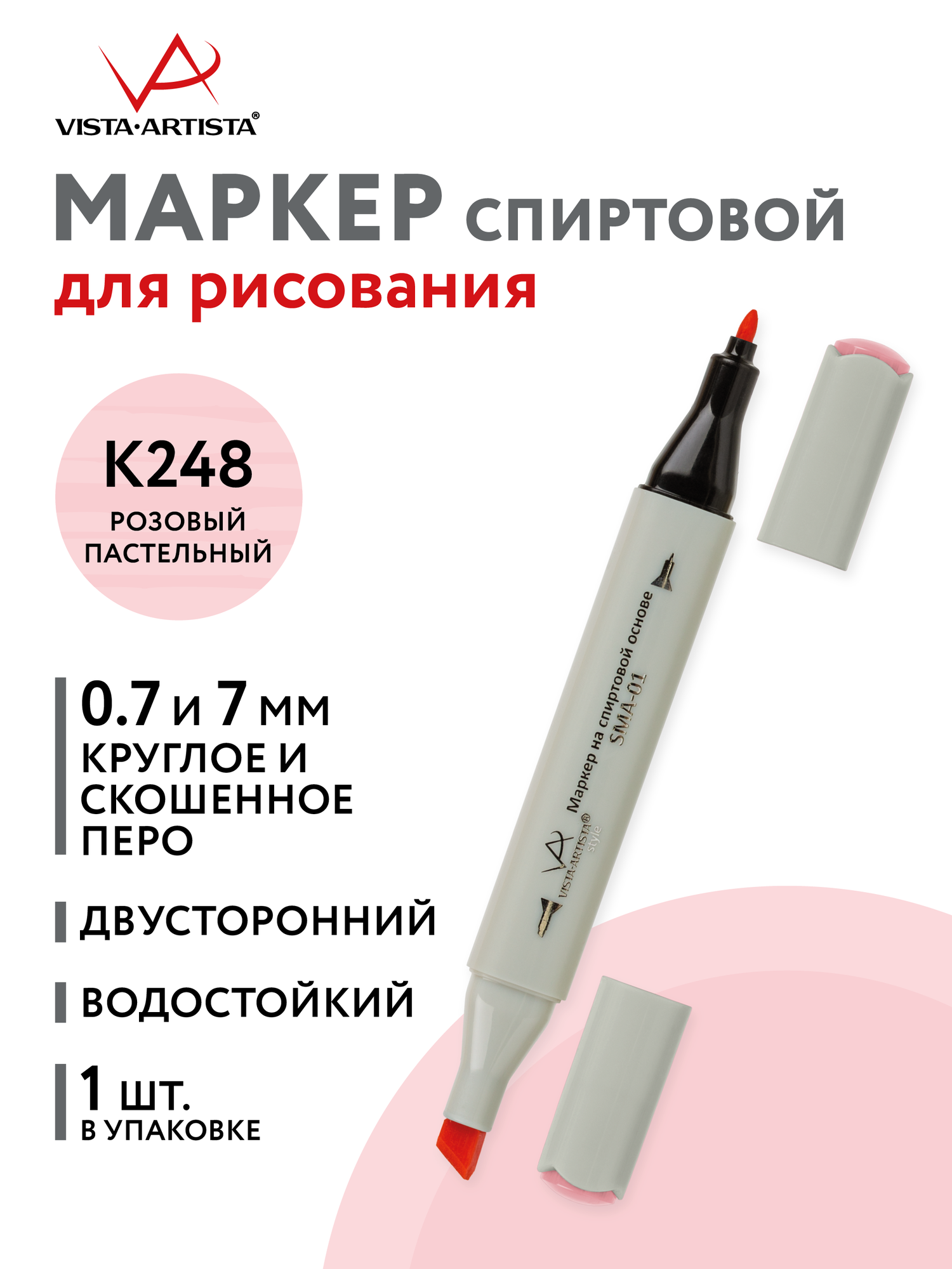 Маркер на спиртовой основе "VISTA-ARTISTA" Style SMA-01 0.7 мм - 7 мм перо круглое/скошенное 1 шт. K248 розовый пастельный/Pastel Rose