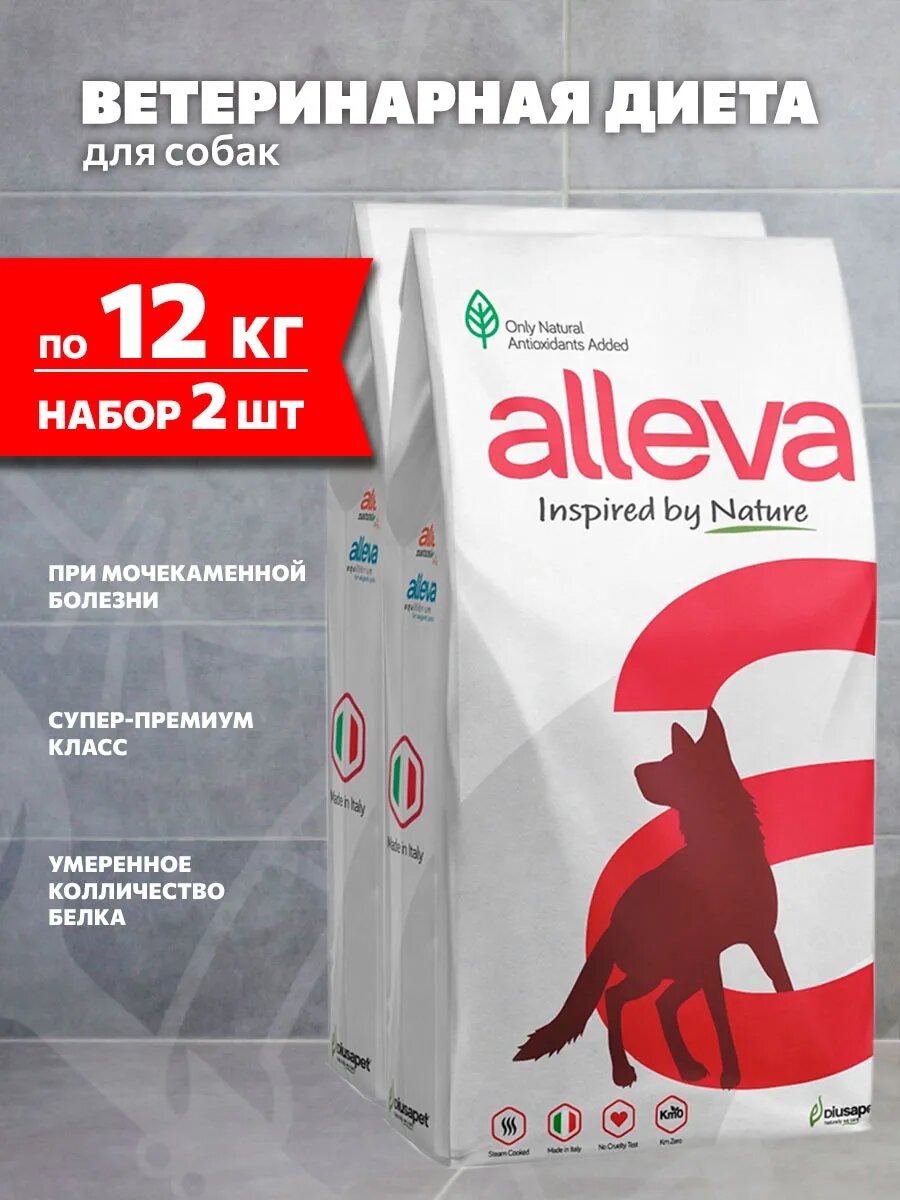 Корм сухой Alleva Care Adult Dog Urinary 360˚для взрослых собак при мочекаменной болезни, 12 кг 2 шт