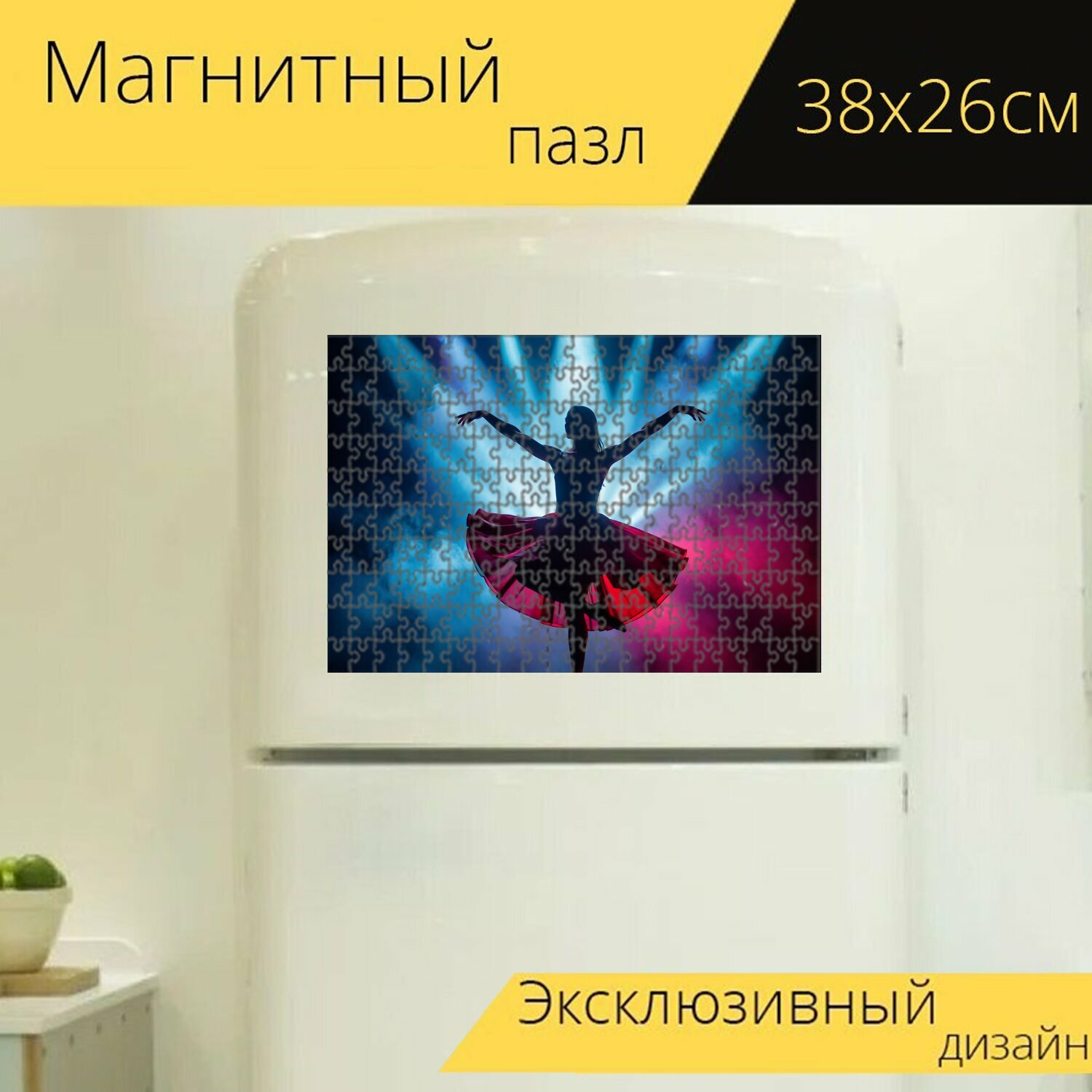 Магнитный пазл "Балерина на сцене в свете софитов. Силуэт танцовщицы в алой юбке кружится под яркими прожекторами среди дымки. Театральная атмосфера." для интерьера, 38х26 см.