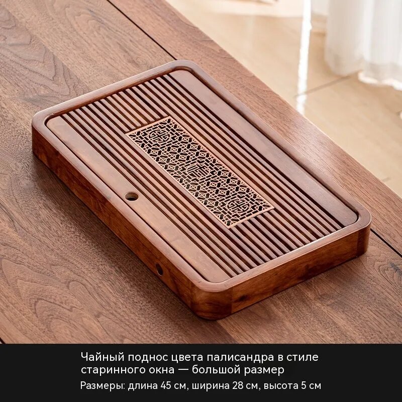 Чабань-чайная доска из массива дерева, 45 см х 28 см, 1 шт, коричнево-красный