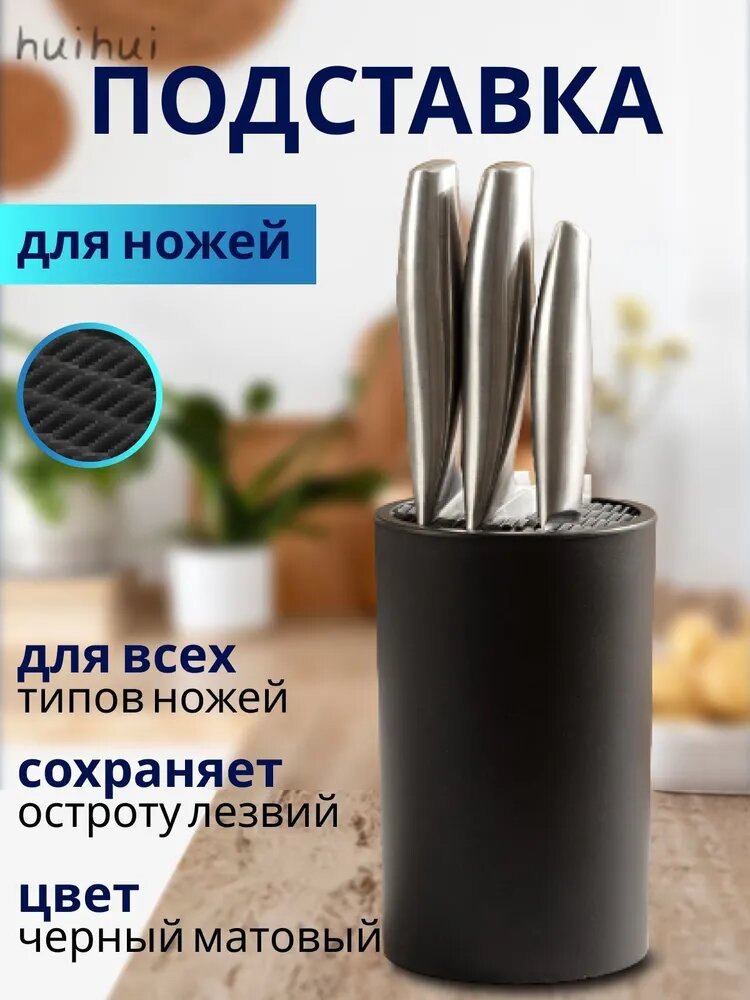 Gara'y Подставка для ножей, длина 11 см