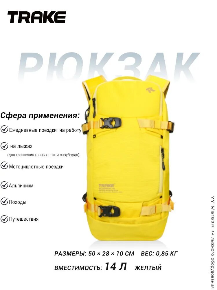 Рюкзак