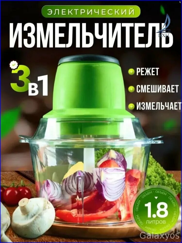 Многофункциональный кухонный комбайн-измельчитель, для мяса, овощей и соусов