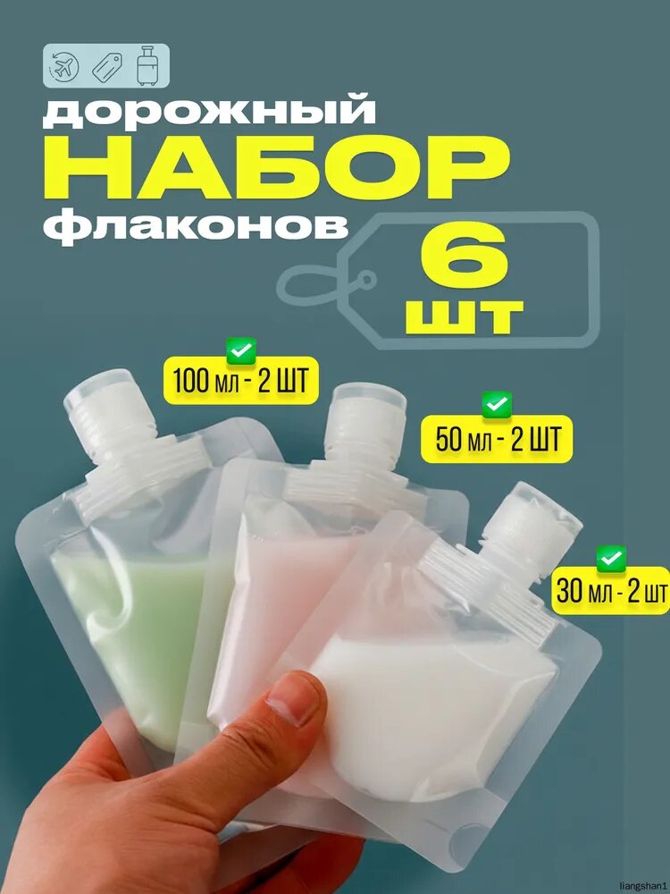 Флакон косметический
