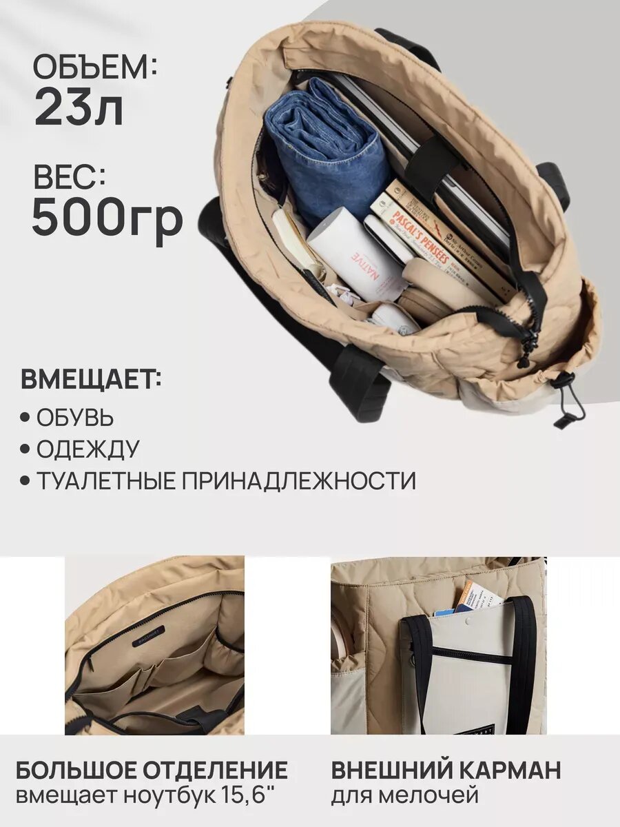 Сумка Bagsmart, 23 л, 15х36х40 см, бежевый — фото 1