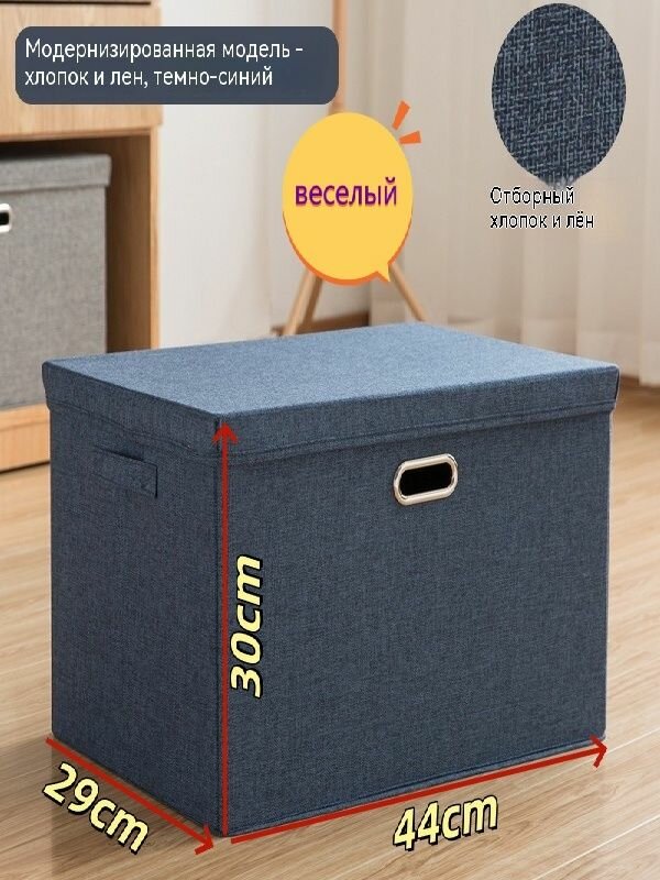 Кофр для хранения вещей "shounahe", 44 см х 29 см х 30 см , 2 шт