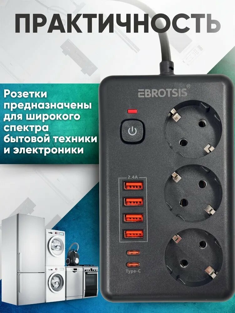 Черный, удлинитель для дома и офиса, подходит для подключения бытовой техники и гаджетов — фото 1