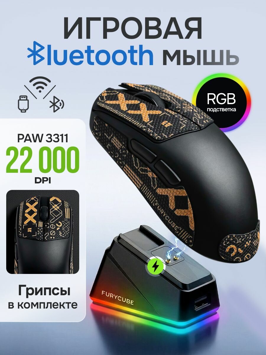 Мышь игровая беспроводная с док станцией для ноутбука / Мышка беспроводная игровая для компьютера bluetooth