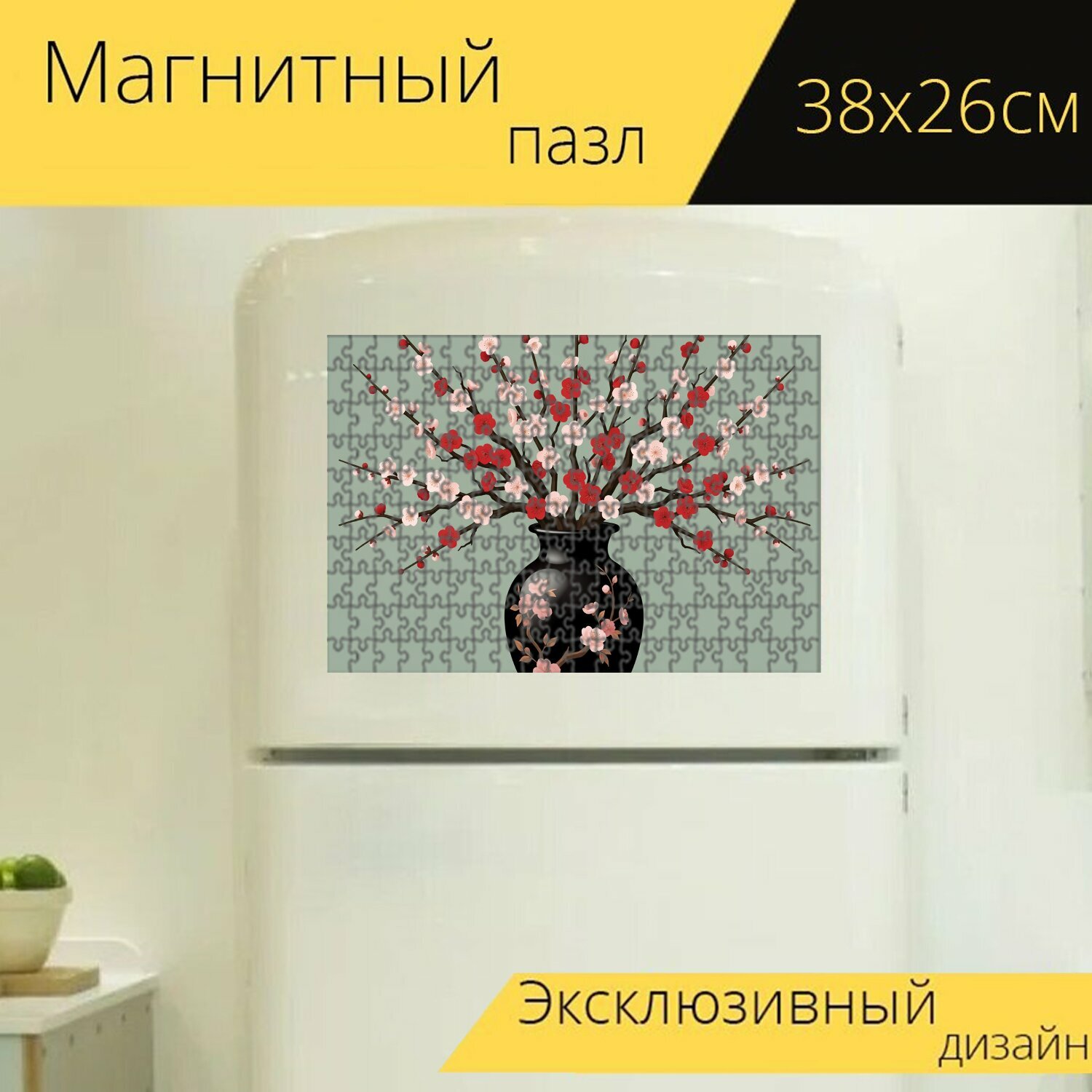 Магнитный пазл "Цветущие ветви сакуры в вазе. Изящная японская композиция с распустившимися красными и нежно-розовыми бутонами, темным керамическим сосудом." для интерьера, 38х26 см.