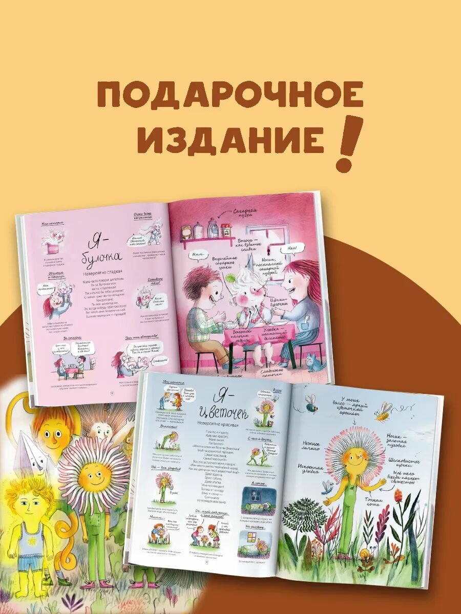 Планета удивительных детей — фото 1