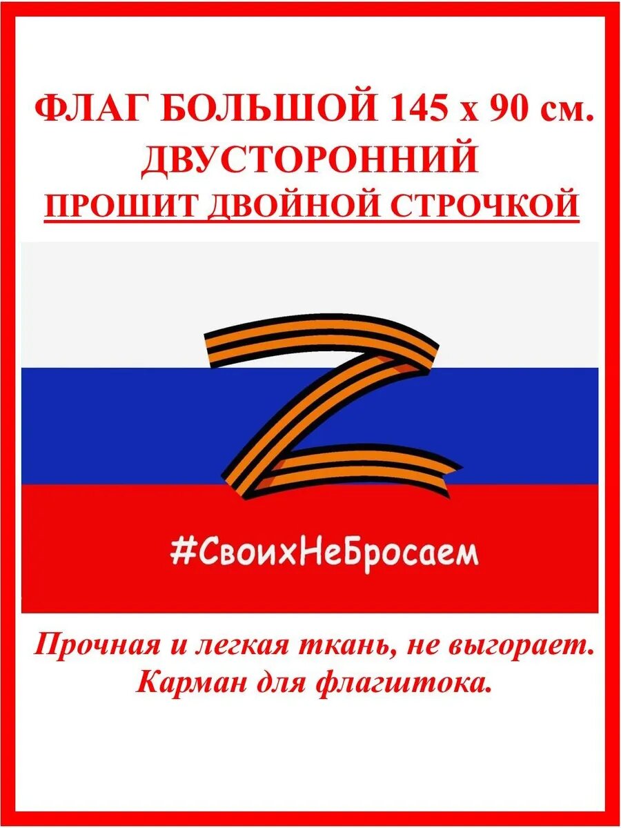 Флаг
