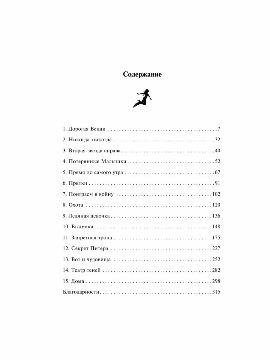 Дорогая Венди — фото 1