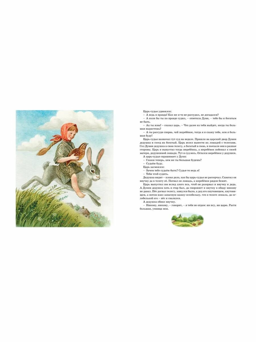 Волшебное кольцо — фото 1