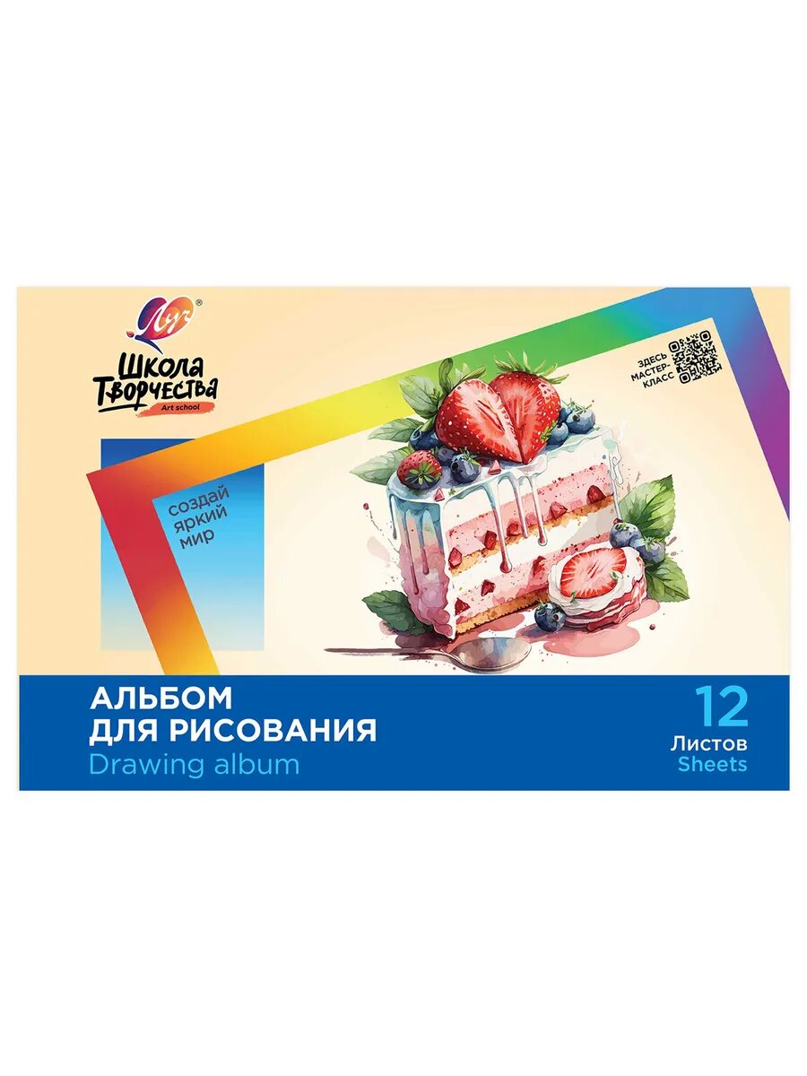 Альбом для рисования А4 12 листов 5 шт.