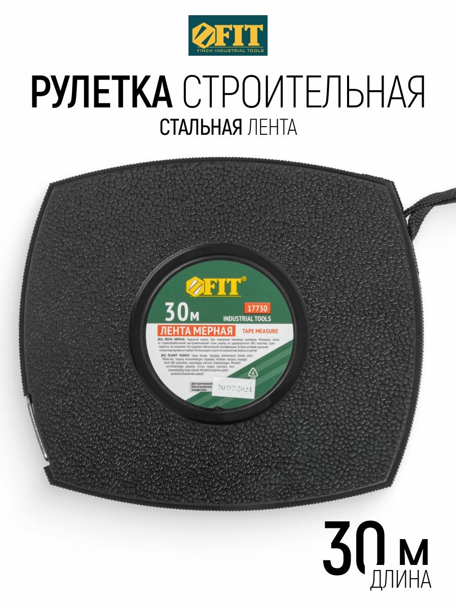 FIT Рулетка строительная 30 м металлическая лента для измерения больших длин