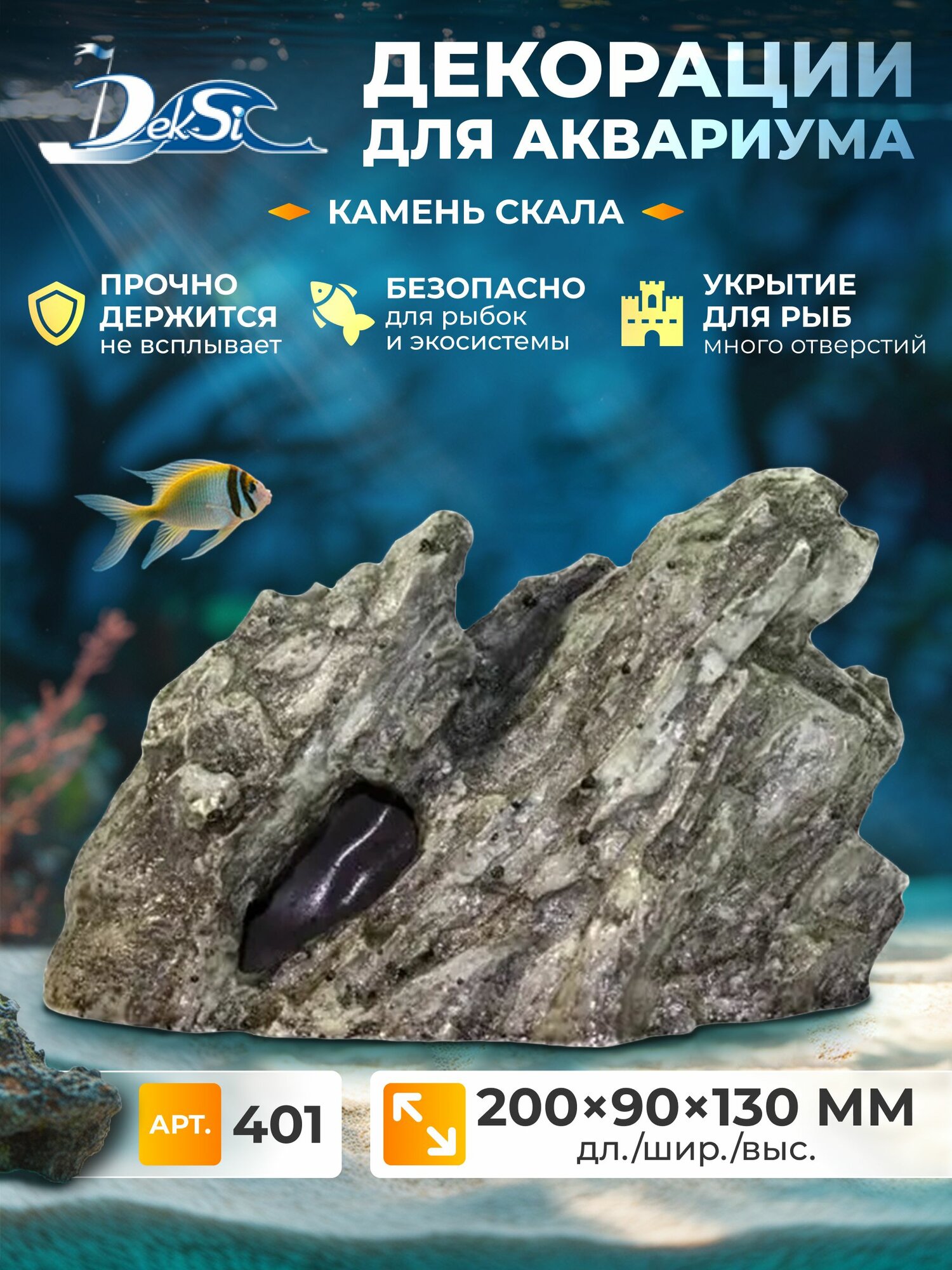 Декорация для аквариума Камень Скала, Грот 401