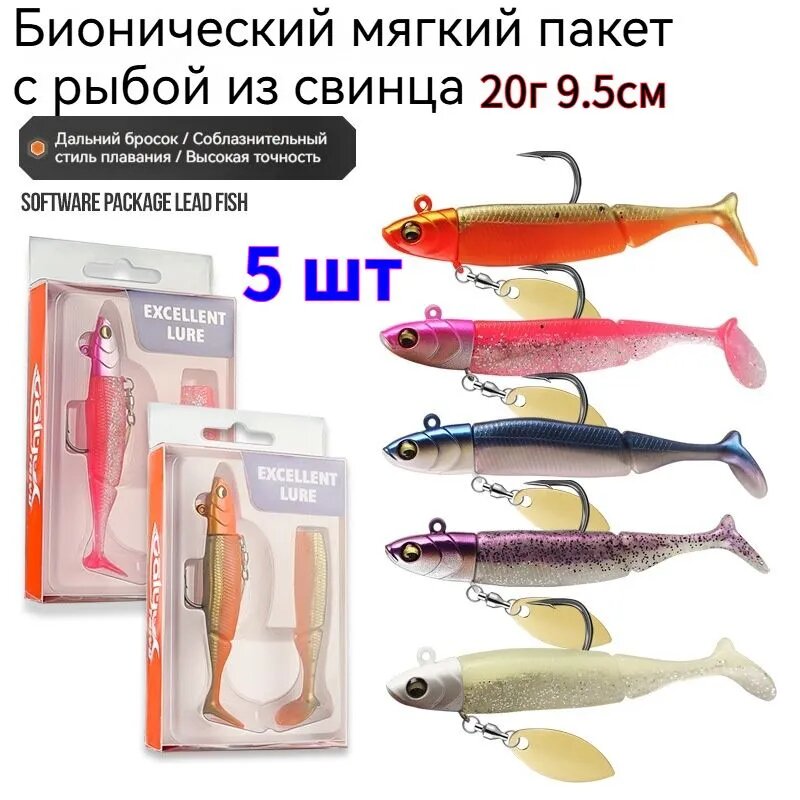 Набор Поппер блесен-приманок 20г 9.5см (5 шт) - для ловли окуня, щуки, черного окуня, змееголова, эффективная дальнобойная приманка с 3D-глазами и металлическими блестками