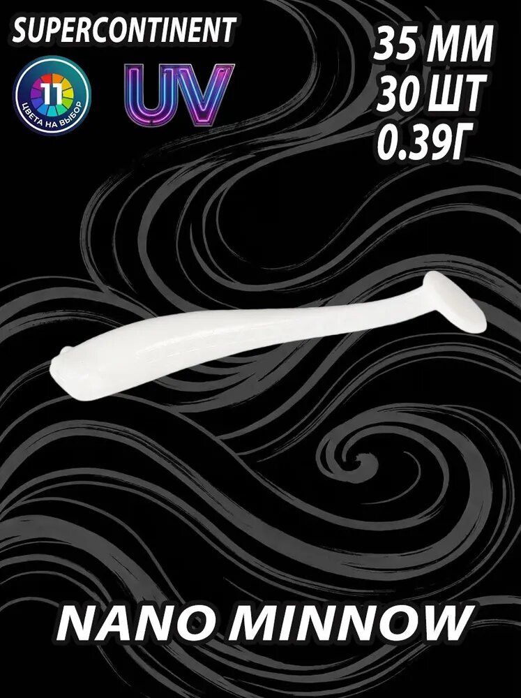 SuperContinent Мягкая приманка для рыбалки, 35 мм