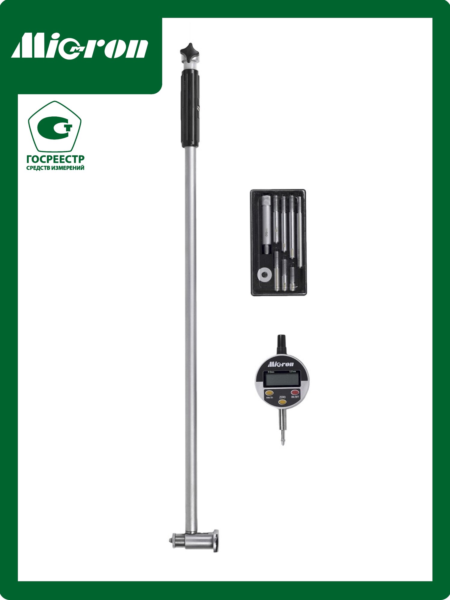 Нутромер индикаторный электронный Micron НИЦ 160-250 0.01 (грси № 85174-22)
