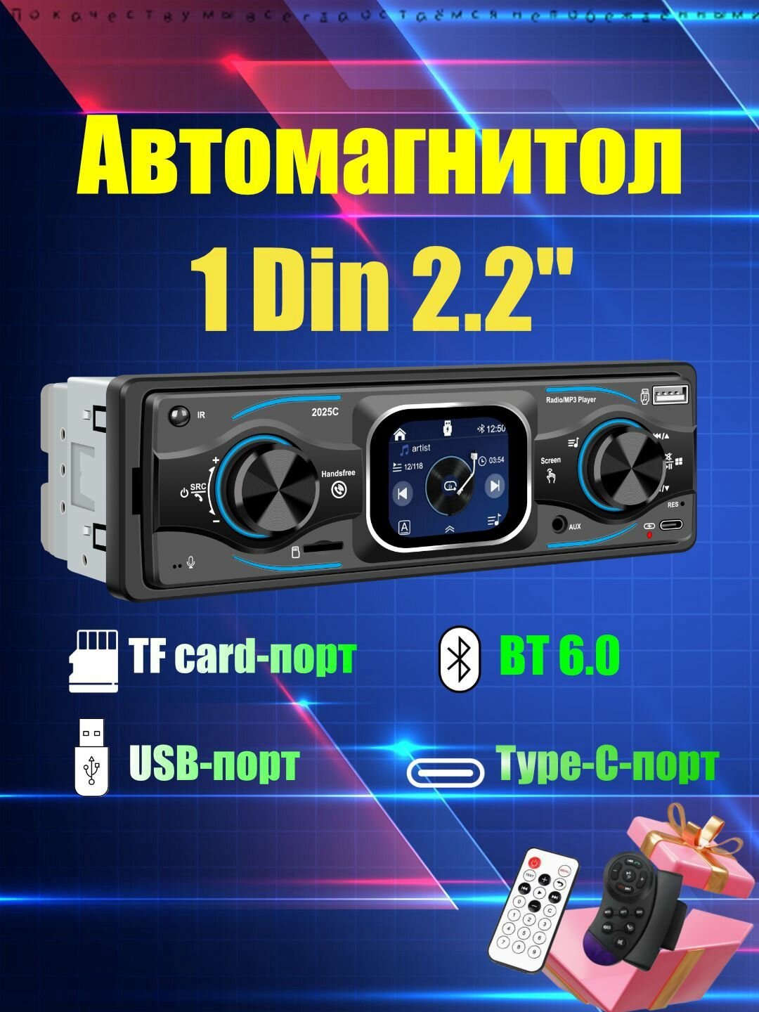 Магнитола для авто с блютуз / 1 DinF1