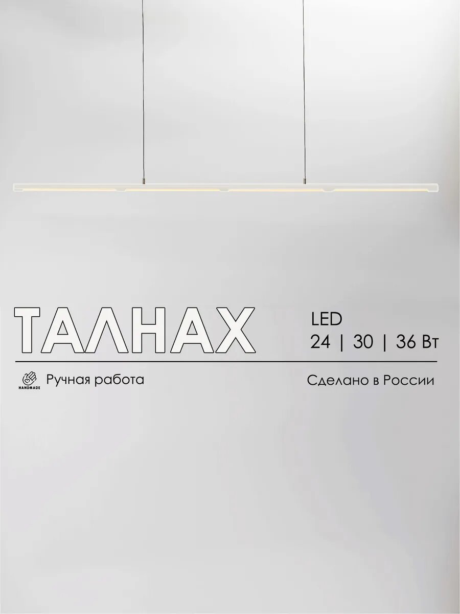 Ярче, светильник потолочный, Талнах 127/45 LED, матовый белый (RAL 9003), 30Вт