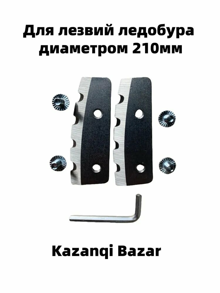 Kazanqi Bazar Ножи, заточка для ножей ледобура