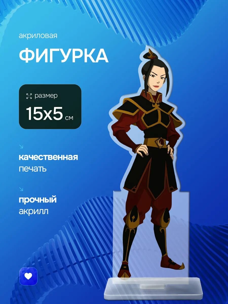 Акриловая фигурка Азула - Аватар Аанг