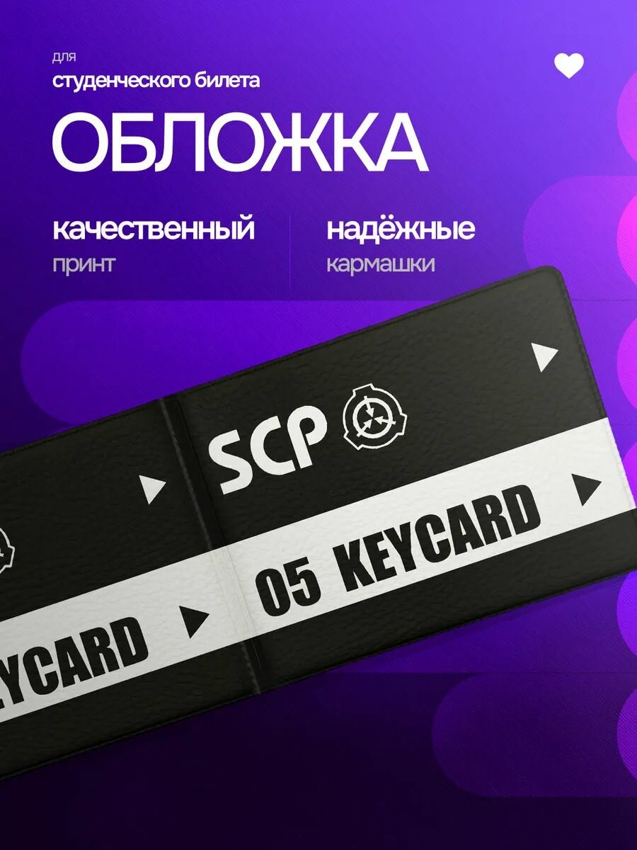 Обложка для паспорта StickFlow