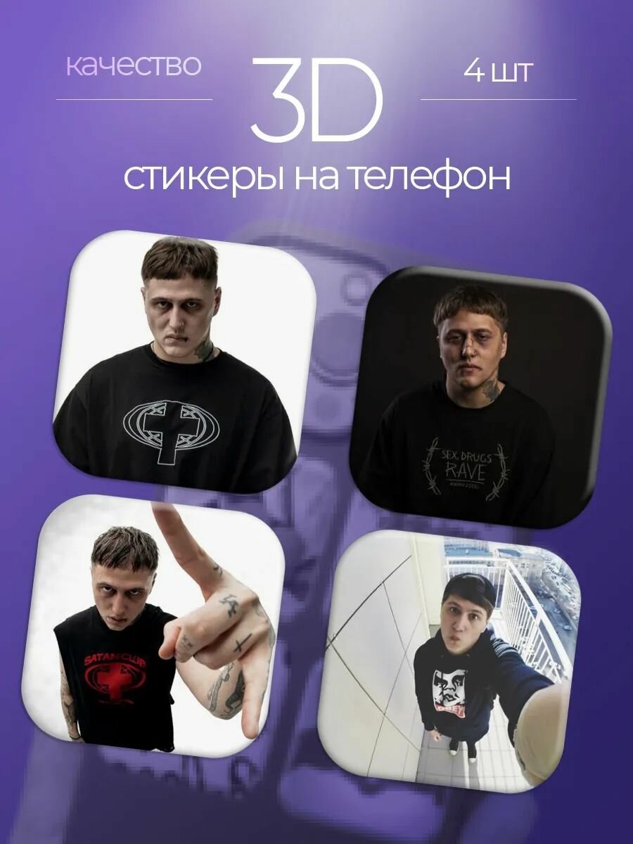 3D стикеры на телефон смн