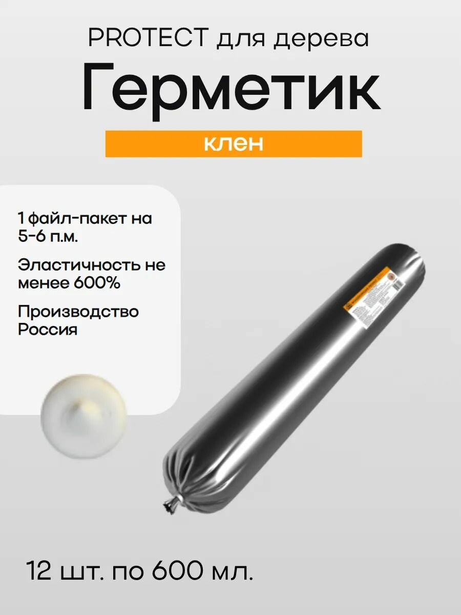 Акриловый герметик для дерева Wood Protect, 600 мл, 12 штук