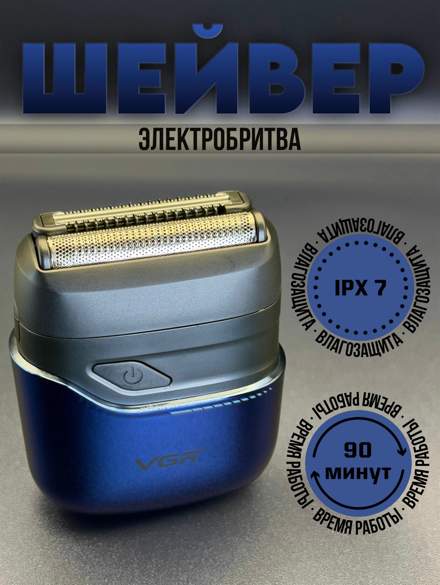 Шейвер для бритья мужской, портативная мини электробритва сетчатая аккумуляторная