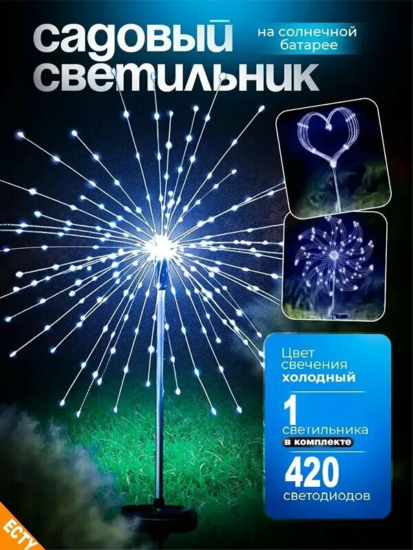 Уличный светильник, LED, количество ламп:200шт