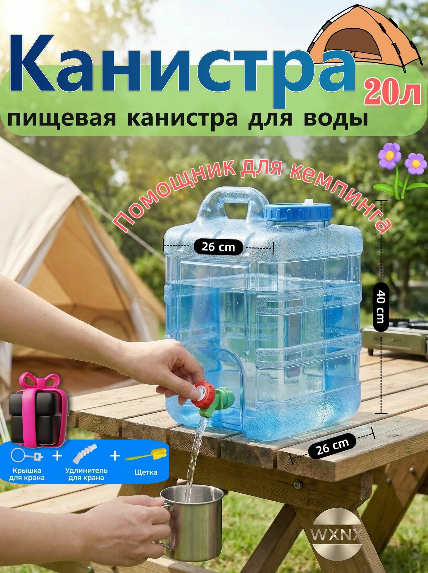 Портативный кемпинговый бак для воды с краном / Экологически чистый материал PC / Крышка с отверстием