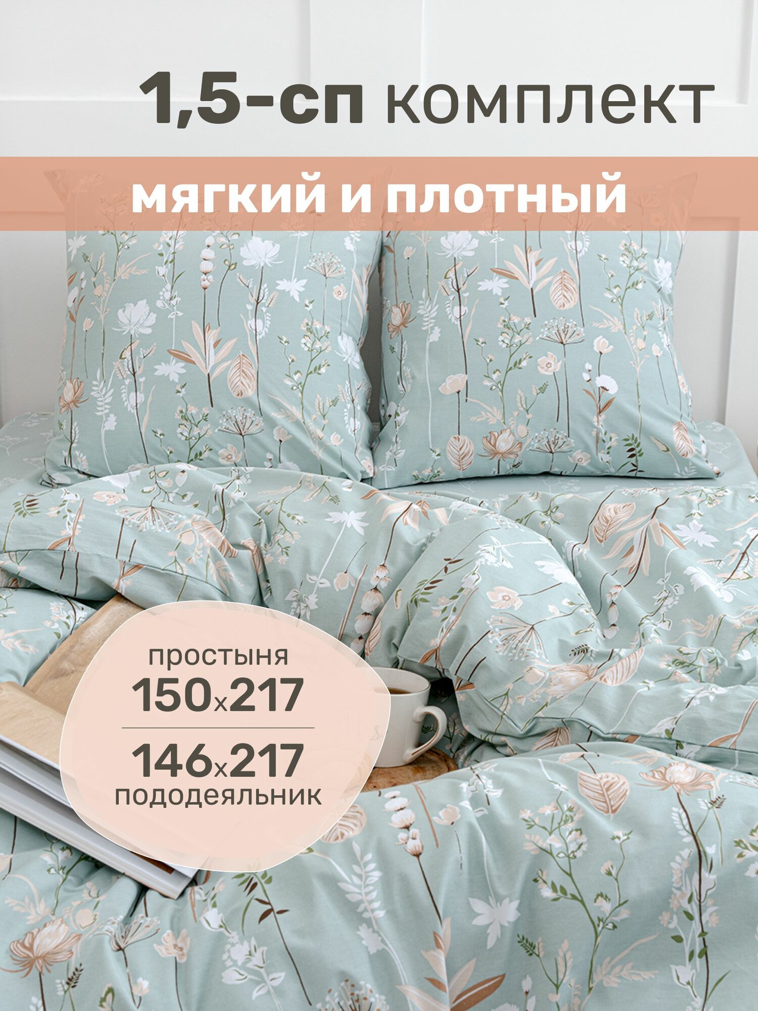Simple life Постельное белье 1.5 спальное Поплин (2 нав. 70х70)