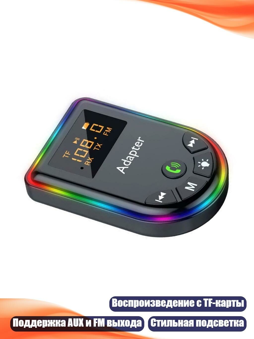 Беспроводной Hi-Fi передатчик-приёмник