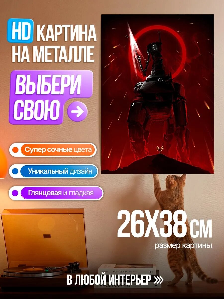 Картина на HD металле Робот в красном