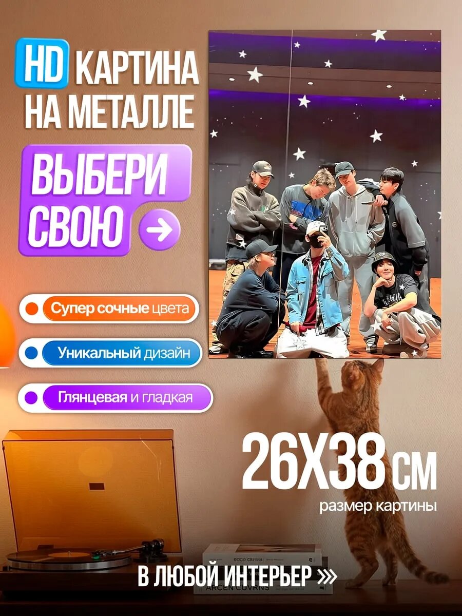Картина на HD металле Группа парней танцует