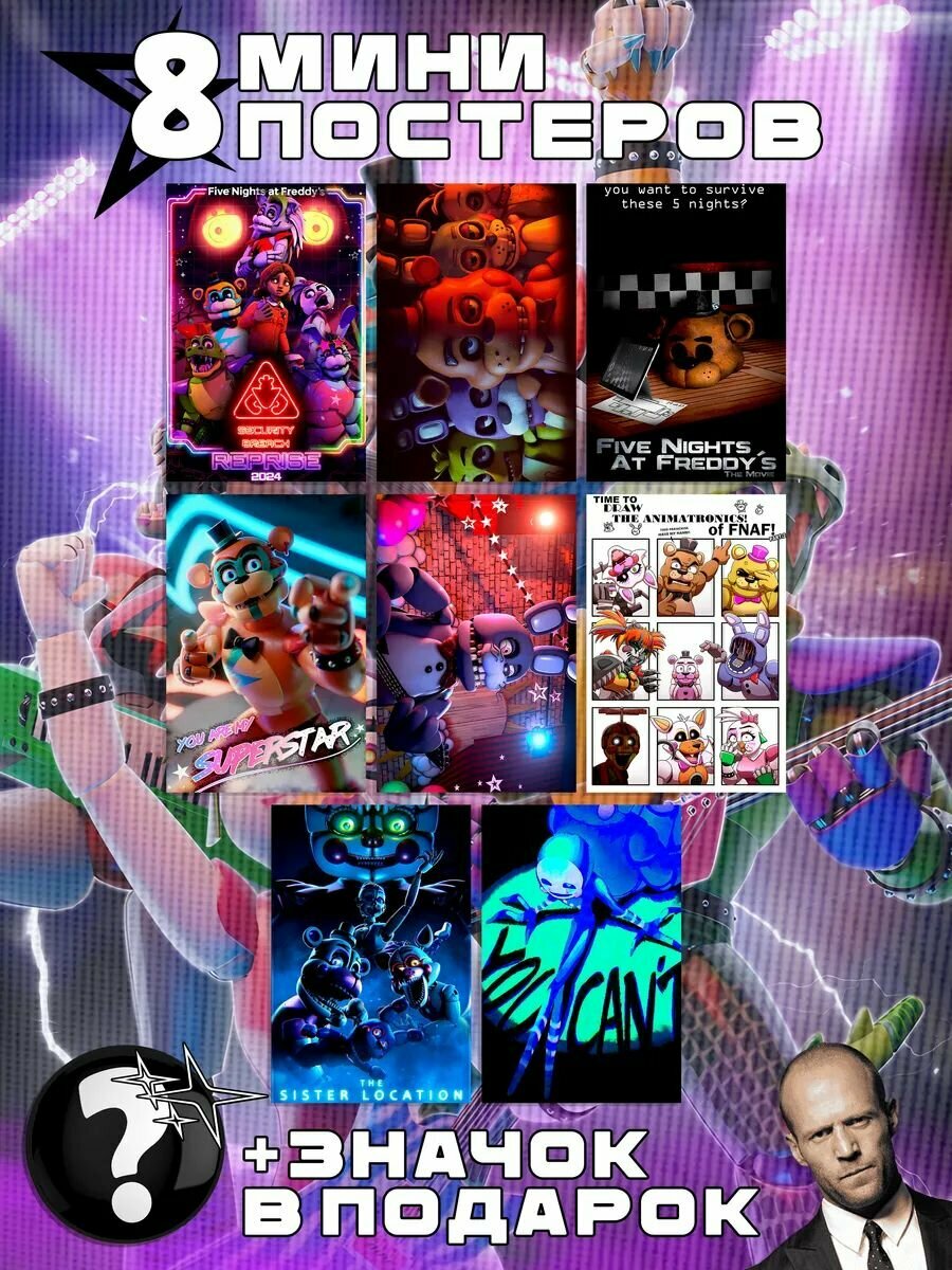 Мини постеры Five Nights at Freddy s