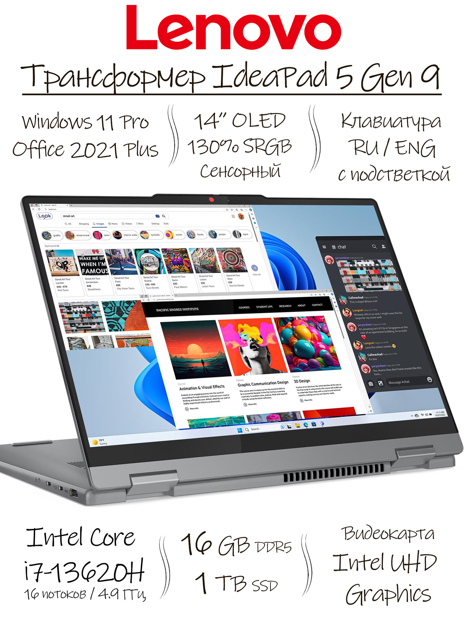 14" Ноутбук-трансформер Lenovo IdeaPad 5 Gen 9 OLED, 130% sRGB, Intel Core i7-13620H (10 ядер, до 4.9 ГГц), Intel UHD Graphics, RAM 16 ГБ LPDDR5, SSD 1 ТБ, Windows 11 Pro + Office 2021 Pro Plus, Русская раскладка, EAC