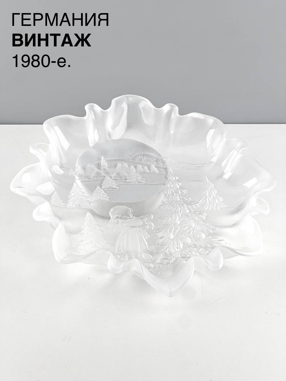 Винтажное блюдо "Рождественская история". Стекло Walther-Glas. Германия, 1980-е.
