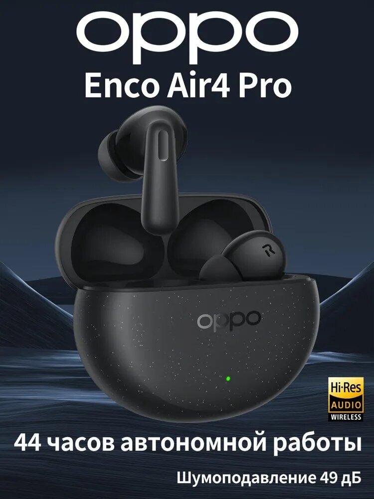 OPPO Наушники беспроводные с микрофоном, Bluetooth, черный
