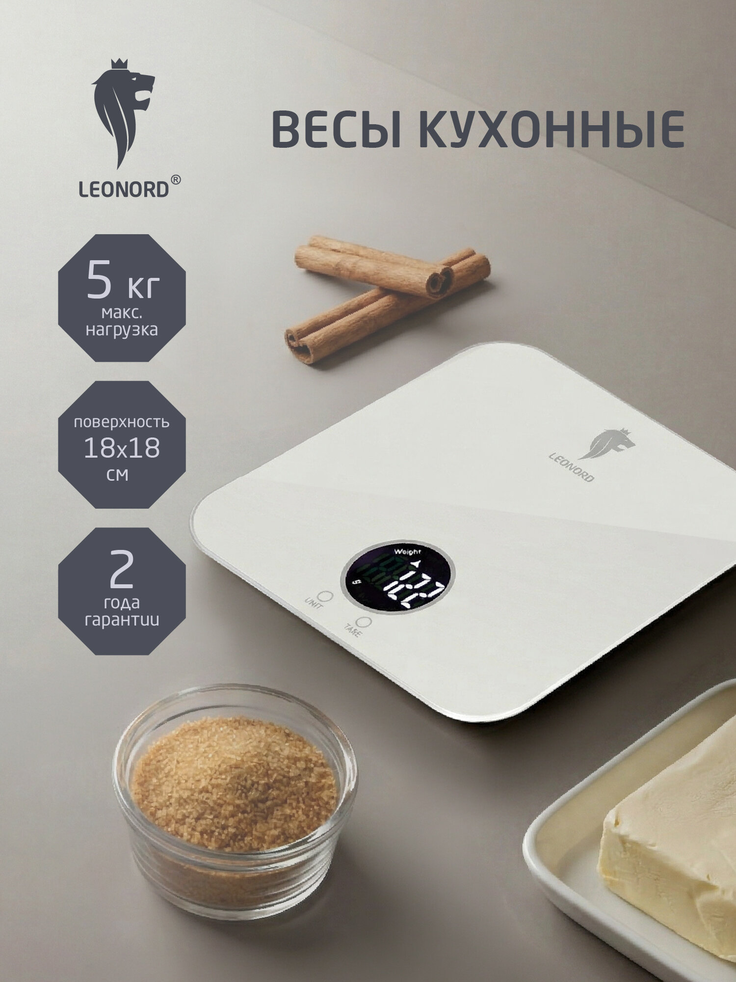 Весы кухонные электронные настольные Leonord -1713, 18 х 18 см, нагрузка: до 5 кг