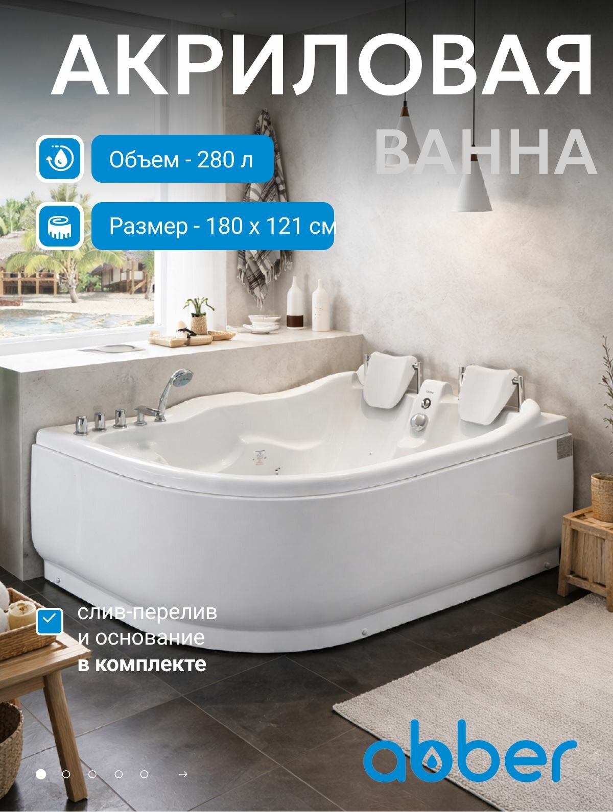 Акриловая ванна Gemy G9083 B R 180x121 пристенная