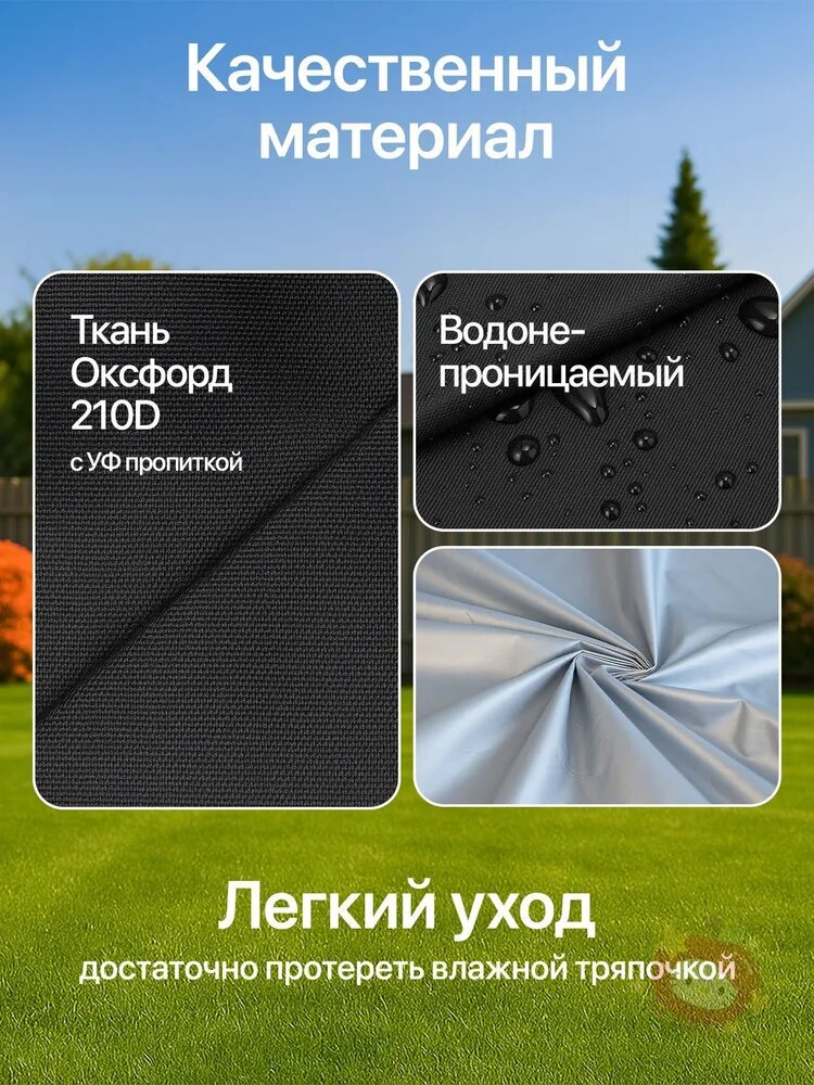 Непромокаемый чехол для садовых качелей, ткань Оксфорд 210D, размер 190 х 115 см, с молнией — фото 1