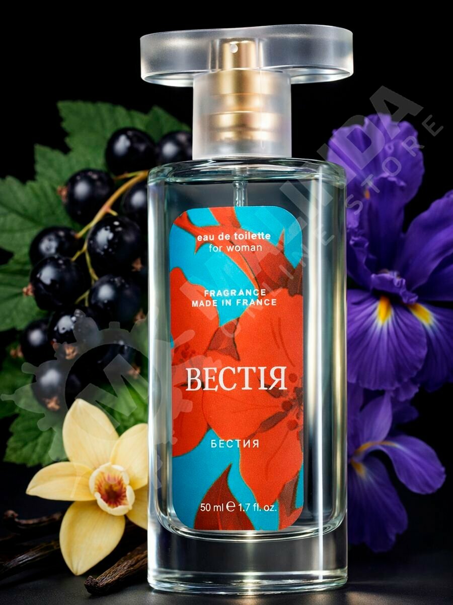 Туалетная вода Fragrance Geography "Бестия", для женщин, 50мл