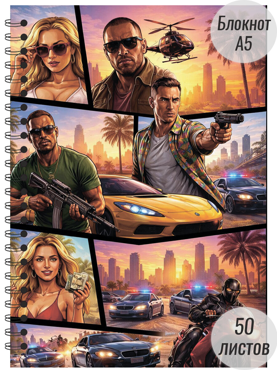 Блокнот GTA (ГТА) "3", Блокнот для рисования А5