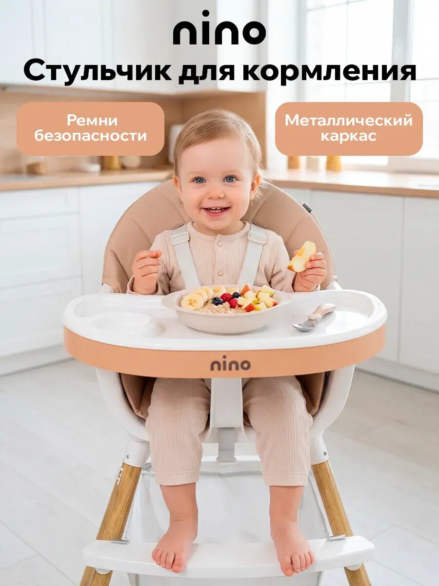 Стульчик для кормления детский с корзиной для игрушек